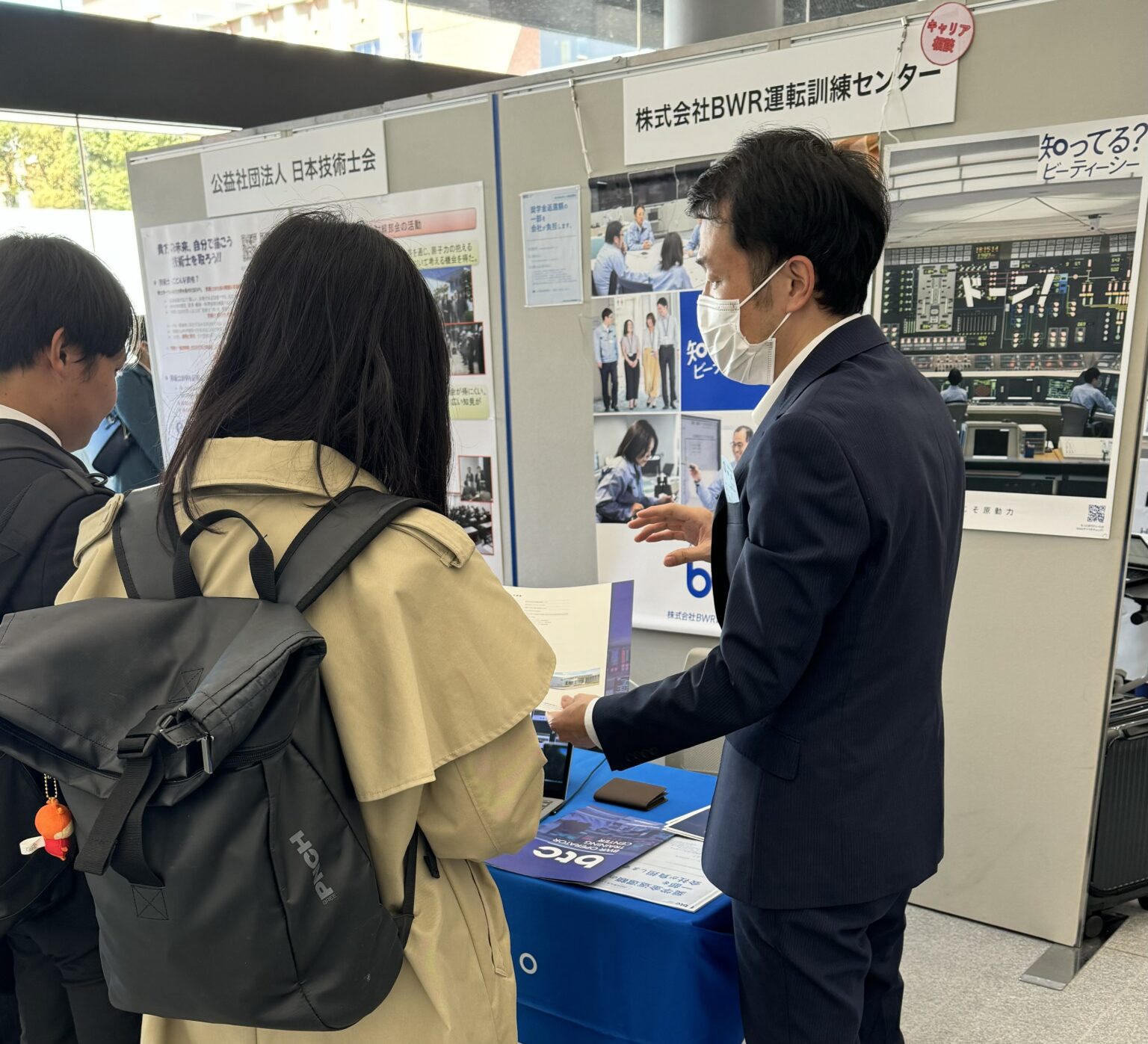 日本原子力学会「2024年春の年会」展示会に出展しました Bwr運転訓練センター